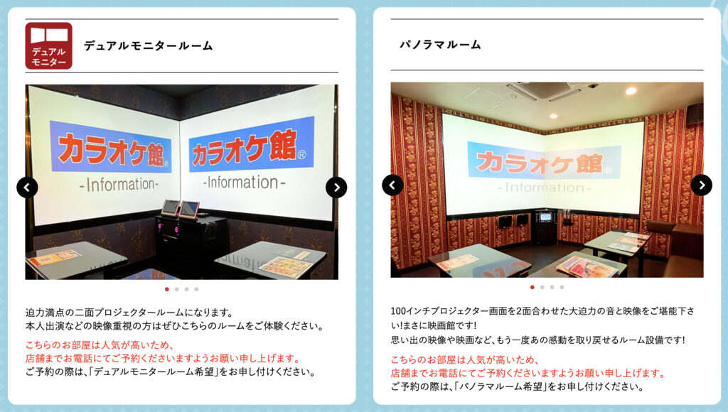 大画面、大音量で推し活！おすすめカラオケ店を紹介します｜拝啓、推し様